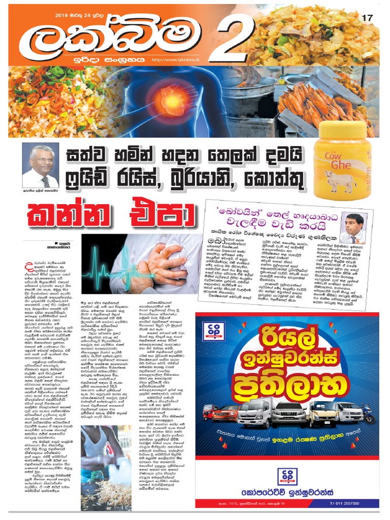 Daily Lakbima Sinhala News Paper Store | innoem.eng.psu.ac.th
