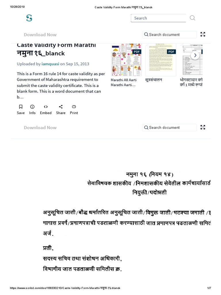 Caste Validity Form Marathi नमुना १६ - blanck111111 | PDF