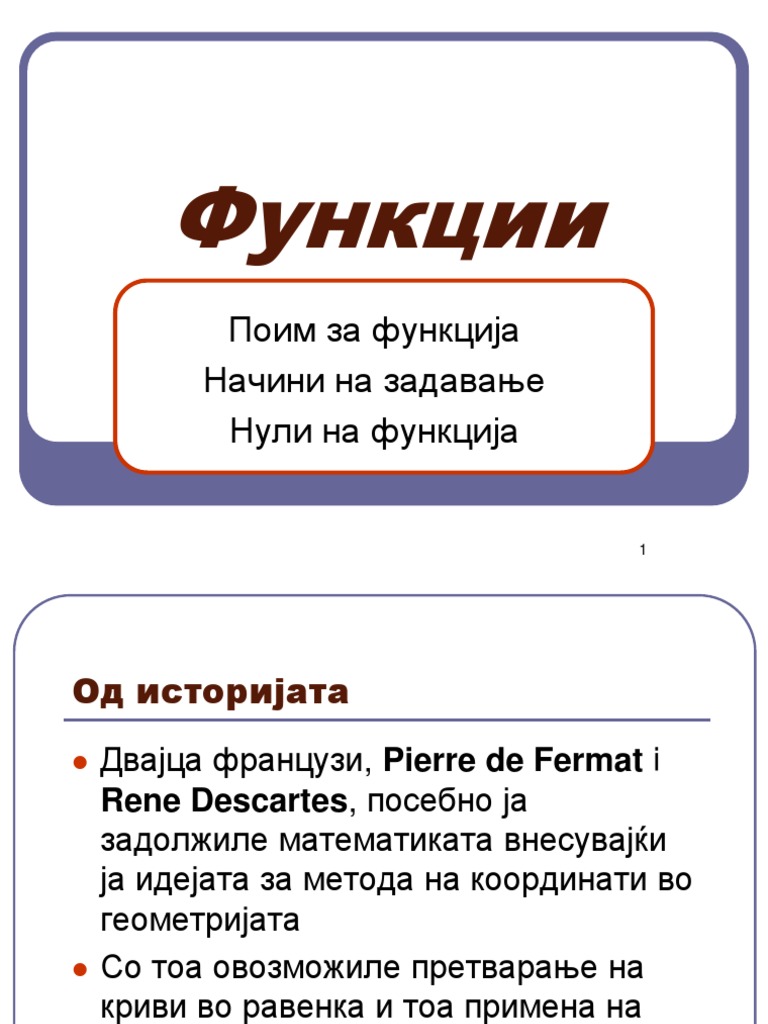 Funkcii | PDF
