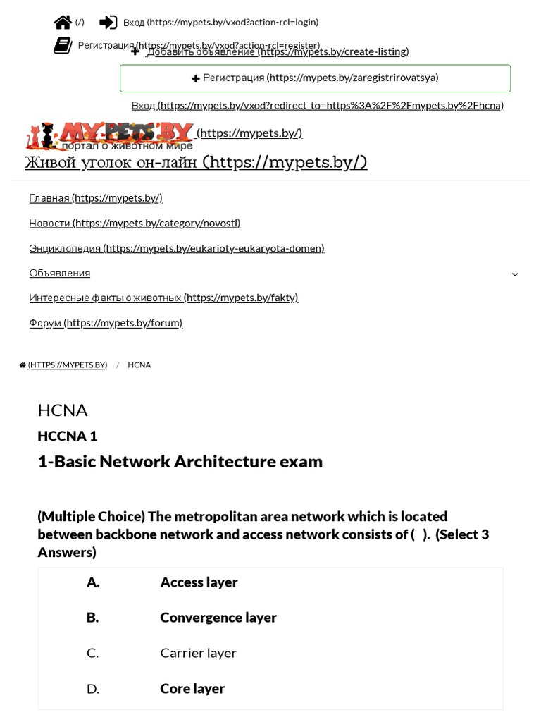 Hcia - Routing and Switching Mock Exam | PDF | Osi Model | Computer Network
