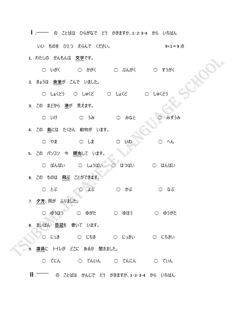 N4 Question Paper | PDF