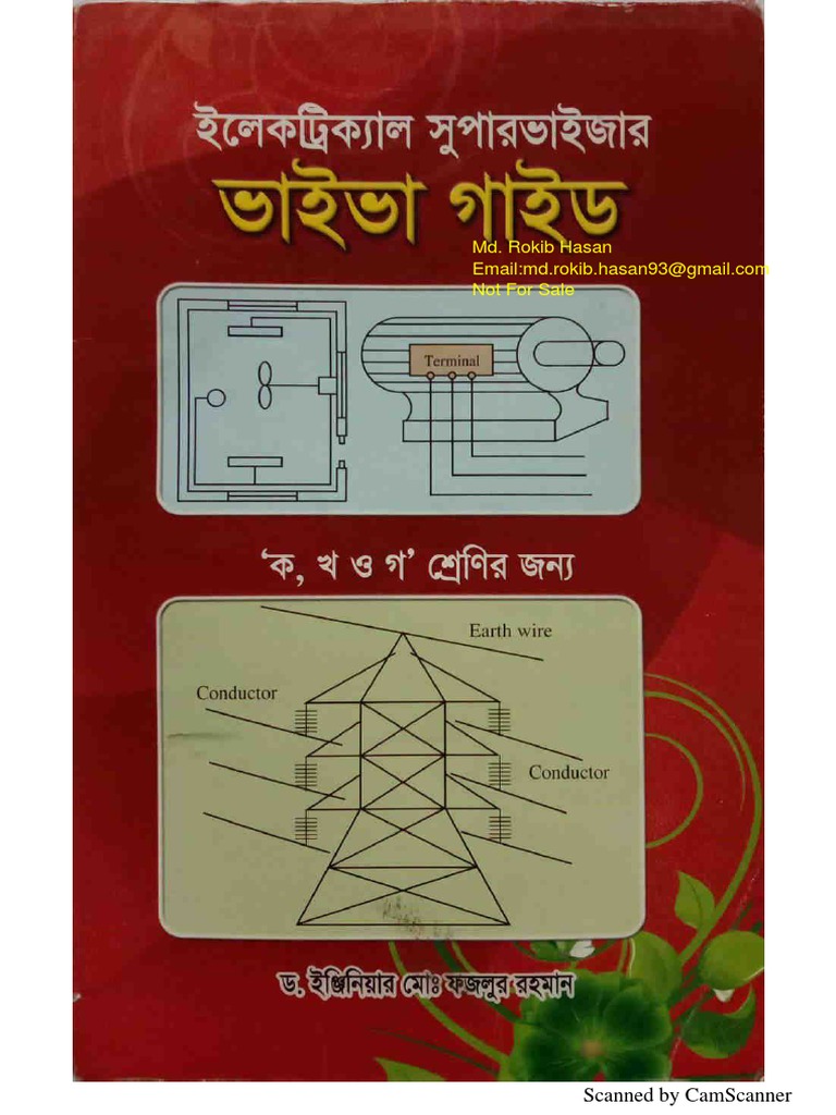 ABC License Viva Book - 14.2 MB PDF | PDF