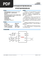 CM2038A Datasheet | PDF