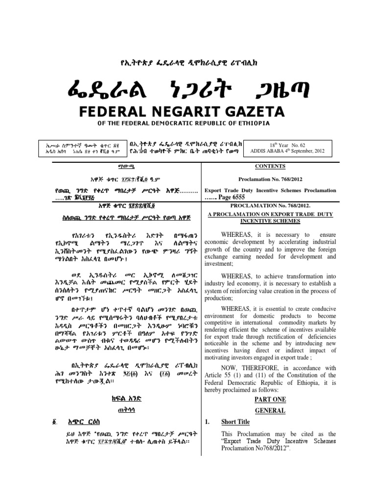 Full Promulgation | PDF | Customs | Warehouse