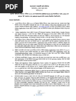 BPSC Form-1 Online Application Guide | PDF | Agriculture | World Wide Web