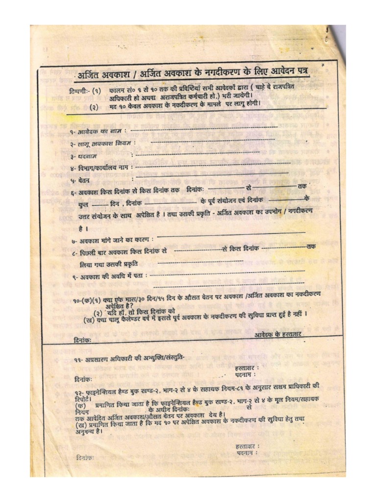 Leave Form For UPPCL Employee | PDF