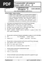Grade 5 Tamil Worksheet | PDF