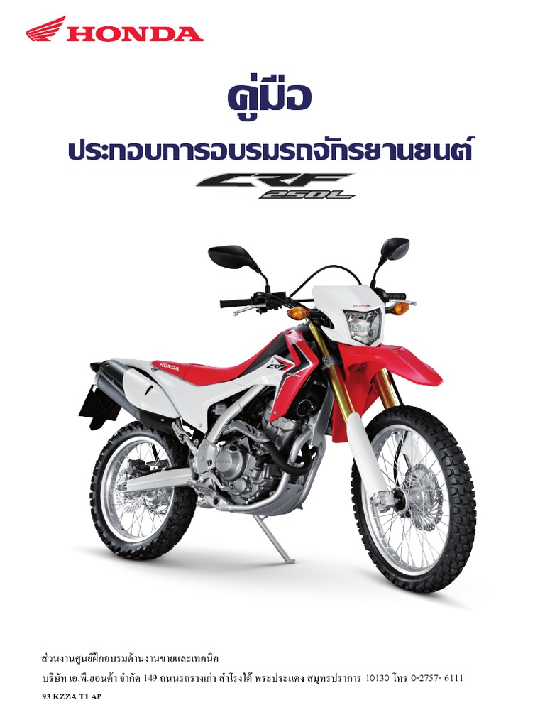 CRF | PDF