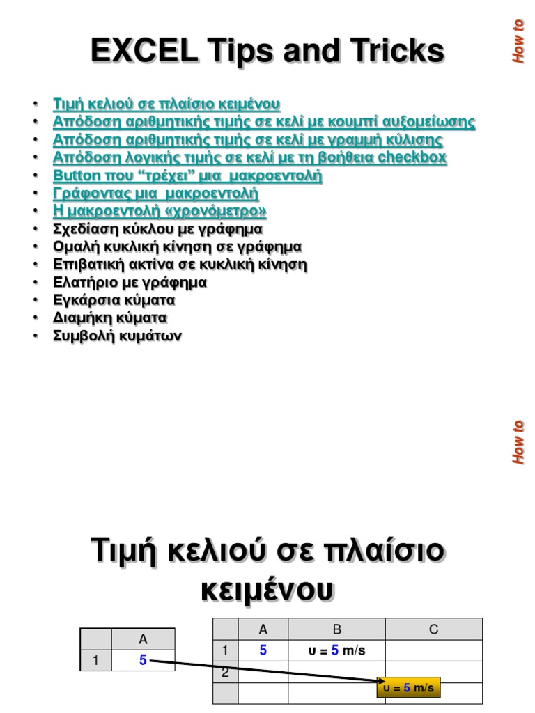 EXCEL Tips and Tricks | PDF