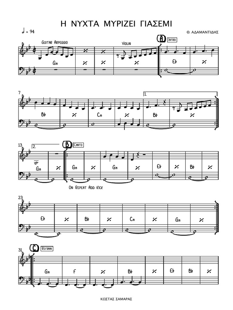 Η ΝΥΧΤΑ ΜΥΡΙΖΕΙ ΓΙΑΣΕΜΙ.pdf