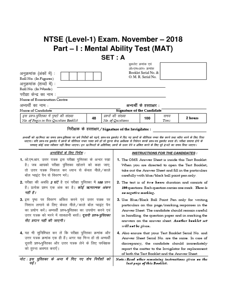 NTSE (Level-1) Exam. November - 2018 Part - I: Mental Ability Test (MAT ...