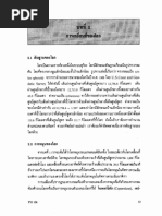 QM Formula Sheet | PDF