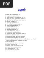 1000 Most Common Marathi Words 1000 Most Common Words | PDF