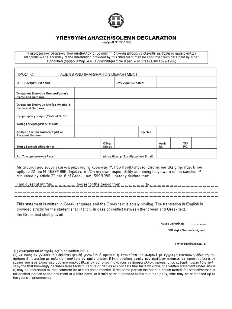 Solemn-Declaration Hospitality Renter | PDF