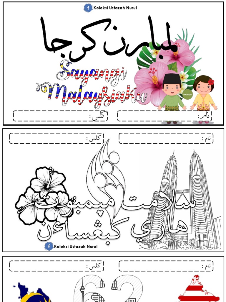 Lembaran Kerja Merdeka Jawi | PDF