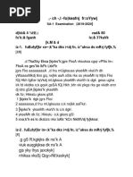 Iho Sample Paper Class-3 2025-26 | PDF | Dragon