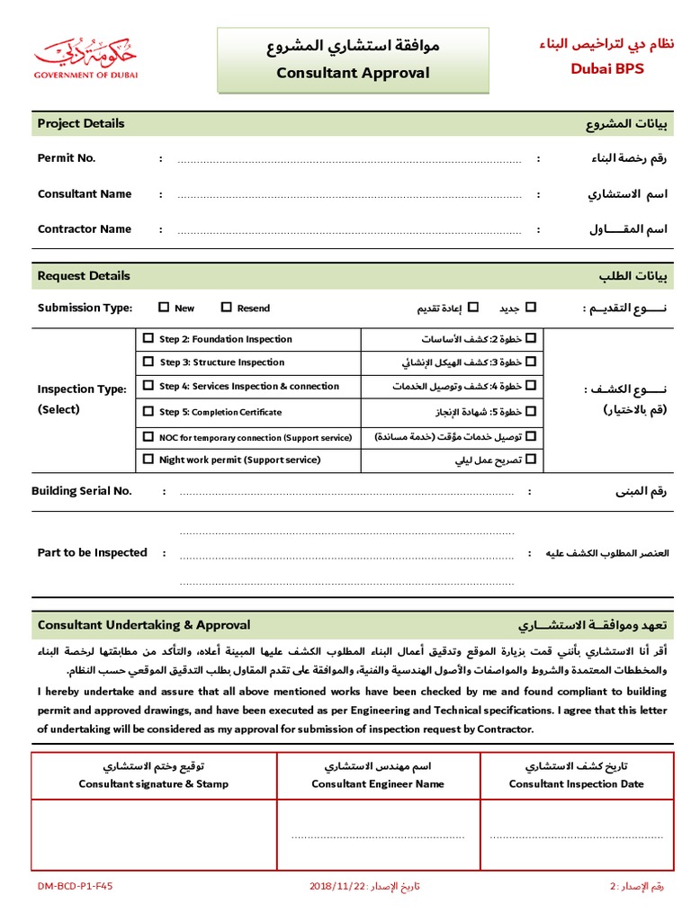 Consultant Approval Form | PDF