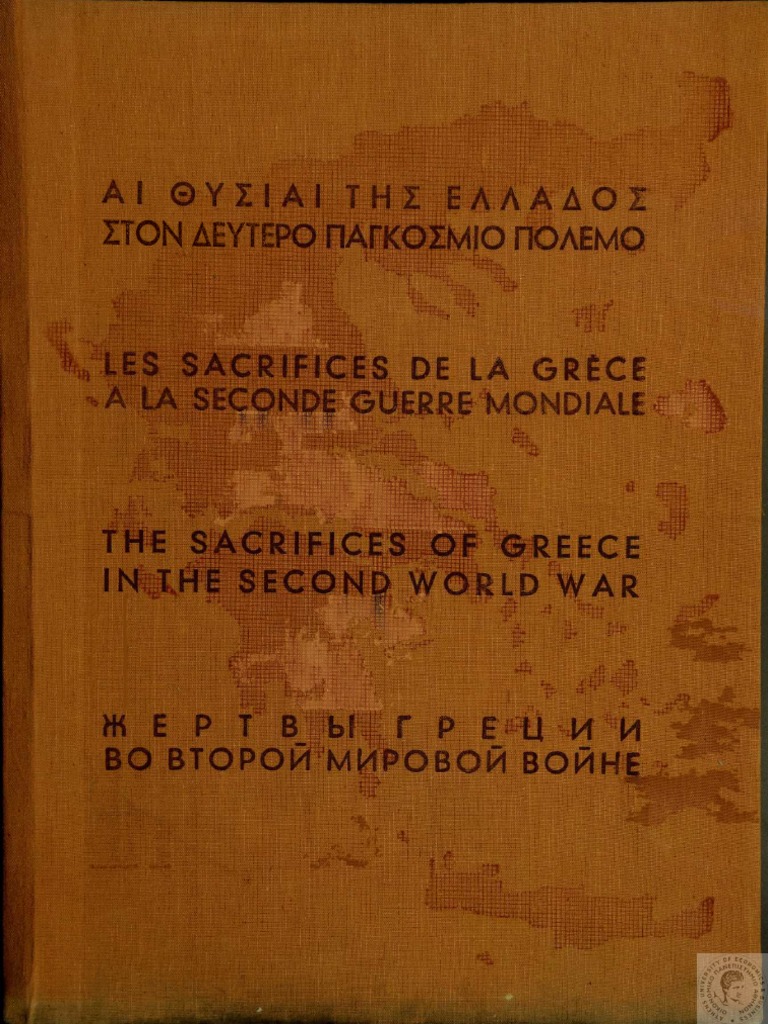 "ΑΙ ΘΥΣΙΑΙ ΤΗΣ ΕΛΛΑΔΟΣ ΣΤΟΝ ΔΕΥΤΕΡΟ ΠΑΓΚΟΣΜΙΟ ΠΟΛΕΜΟ - ΕΚΘΕΣΗ Κ. Α ...