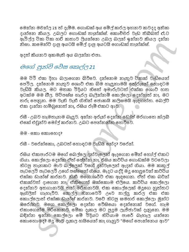 Mage Punchi Wesakella 21 | PDF