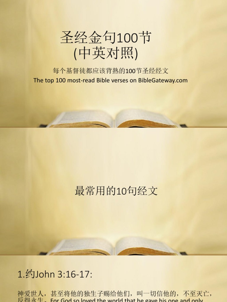 100 Bible Verses | PDF | Eternal Life (Christianity) | Jesus