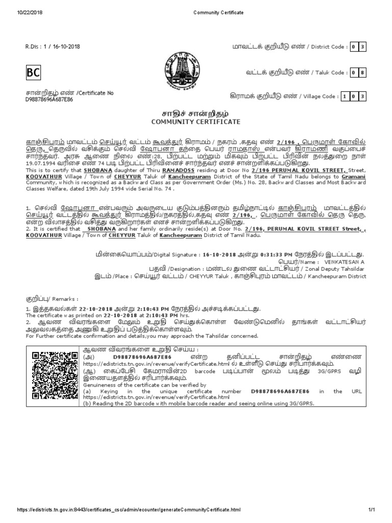Model of Community Certificate | PDF