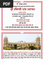 Zafarnama by Guru Gobind Singh Ji (Gurmukhi, Persian, English Meanings ...