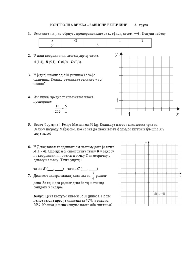 Kontrolna Vezba | PDF