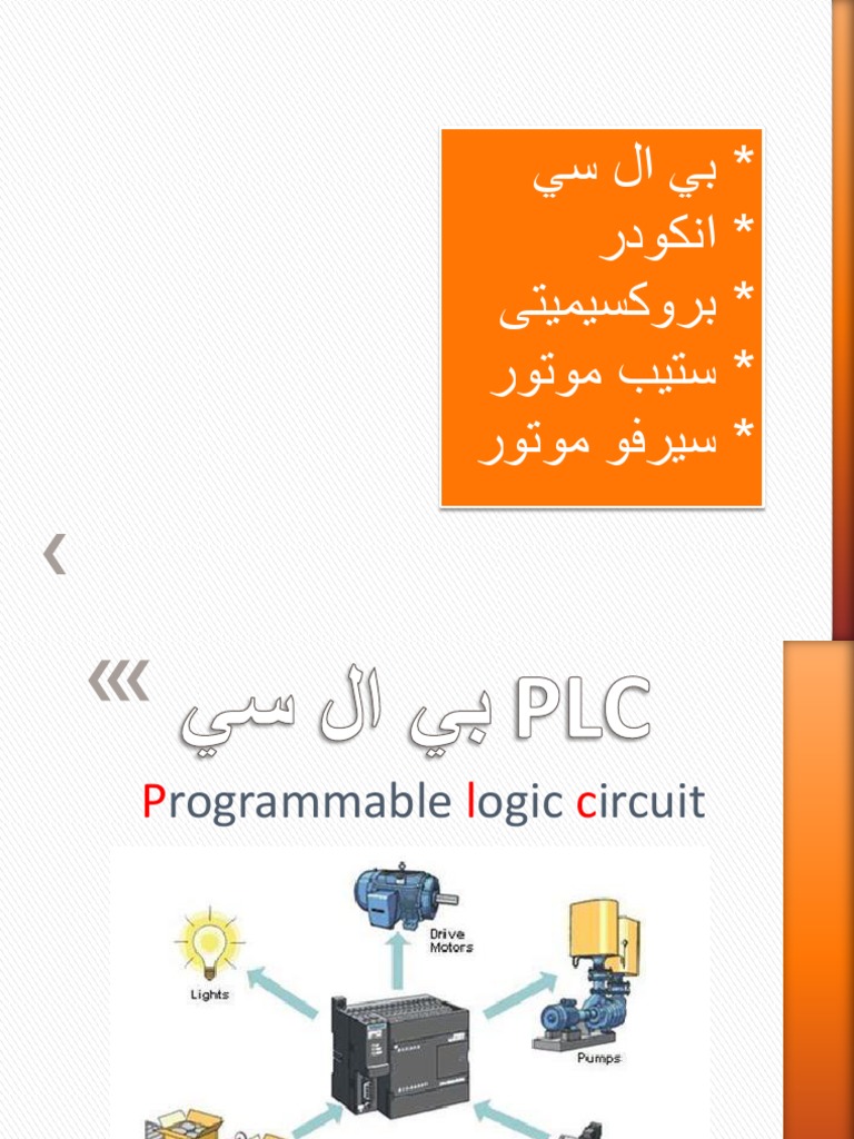 PLC Basic Course | PDF