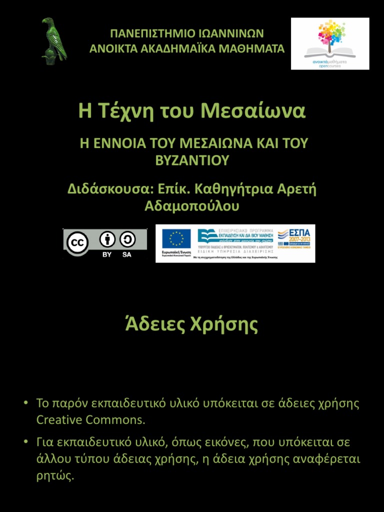 Medieval 1 | PDF