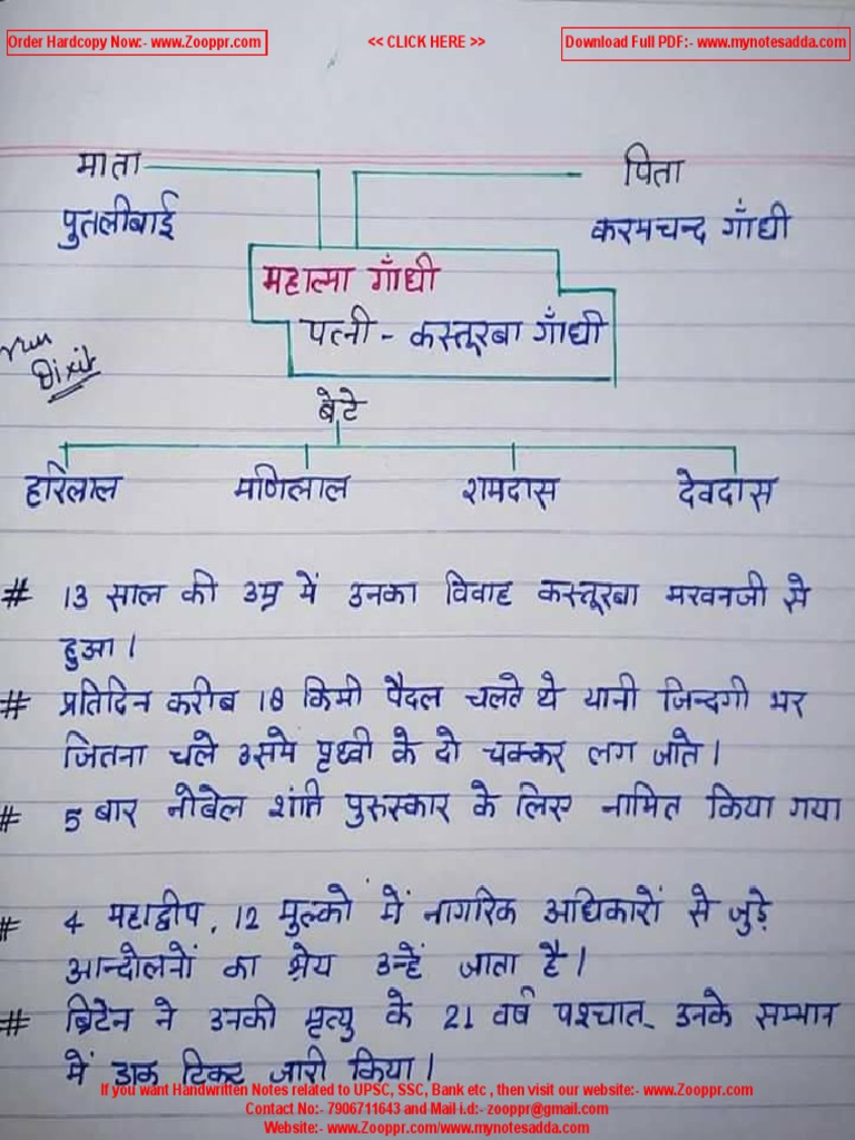 Mahatma Gandhi Handwritten Notes 1 | PDF | Web 2.0 | Websites