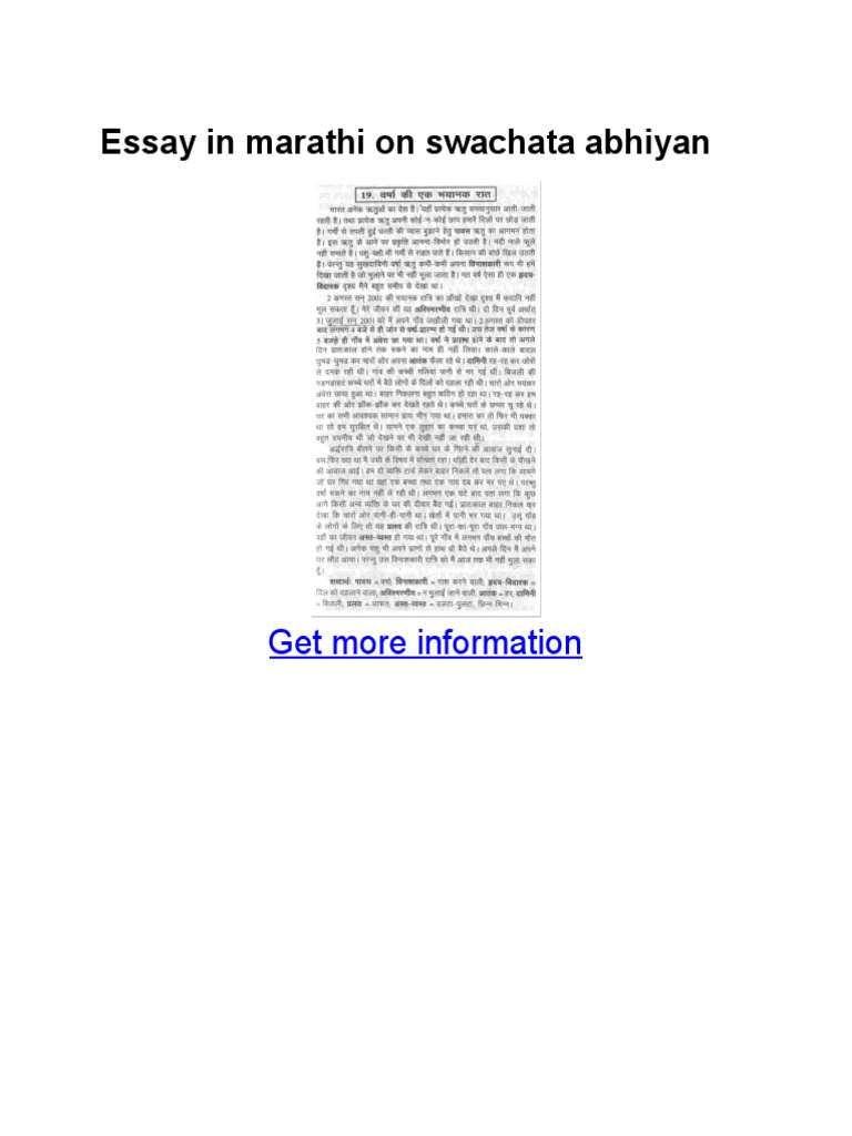 Essay in Marathi On Swachata Abhiyan | PDF | Sikhism