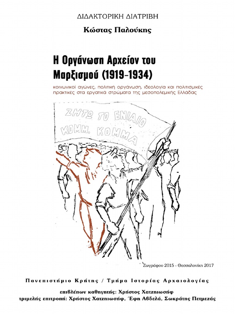1919 1 PDF | PDF