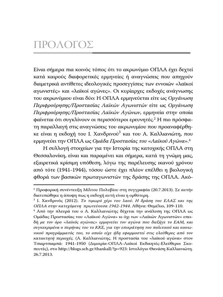 E02 | PDF