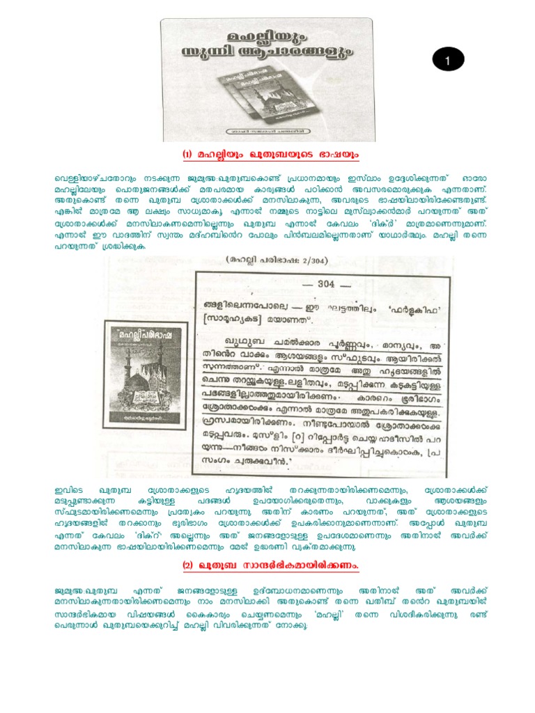 É1ê A - #Juk DKFK Uksm L Uk | PDF | Computers