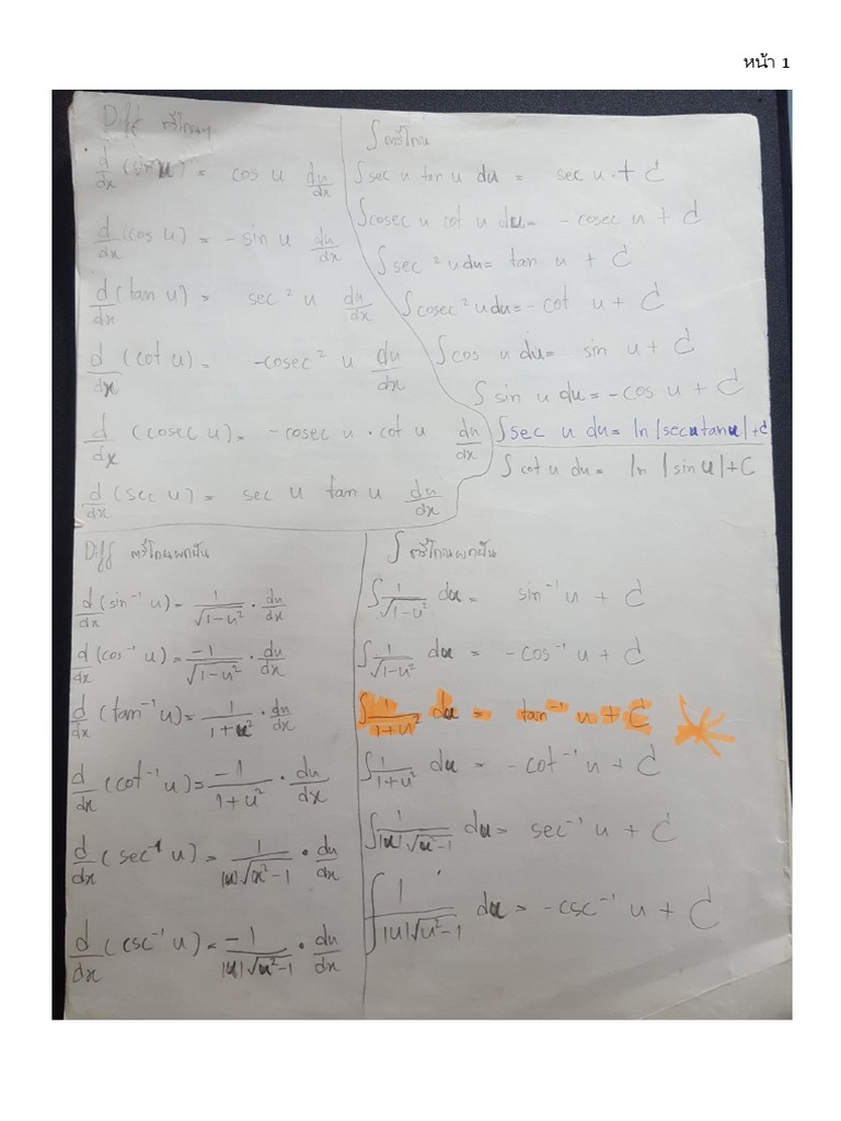 สรุป Cal2 By P wai | PDF