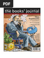 Ενεστώτας - Αόριστος - Φυλλάδιο εργασίας | PDF