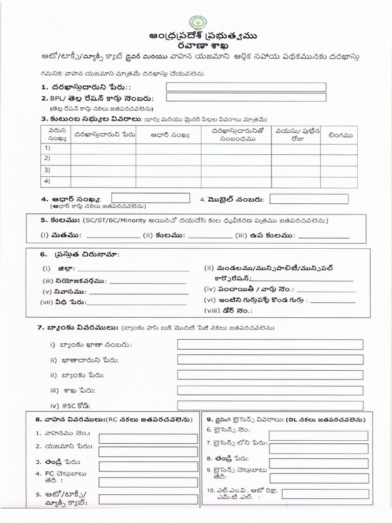 application-form-telugu.pdf