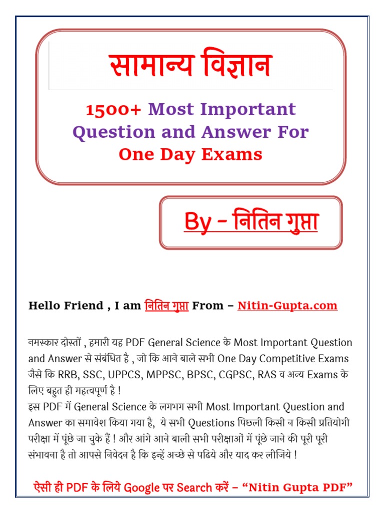 1500+ General Science Most Important Questions and Answer | PDF