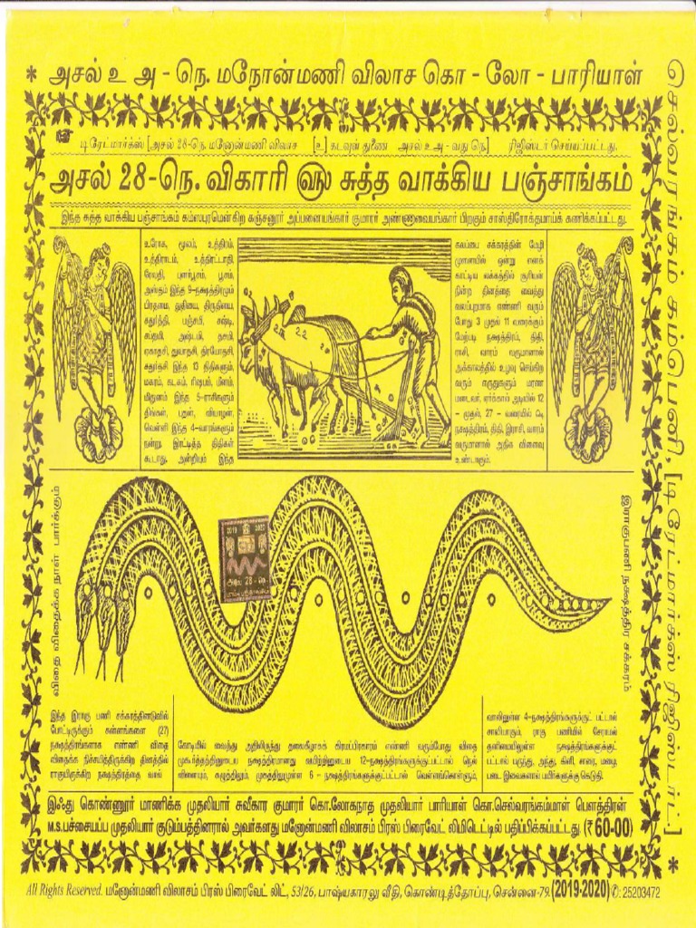 Paambu Panchaangam (2019-20)