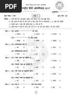2025 Class 5 Scholarship Answer Key | PDF