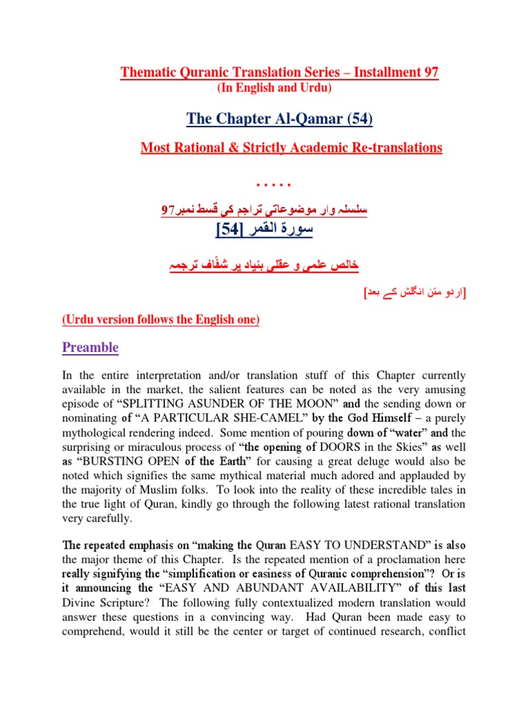 Thematic Translation Installment 97 Chapter 54 Al-Qamar by Aurangzaib ...