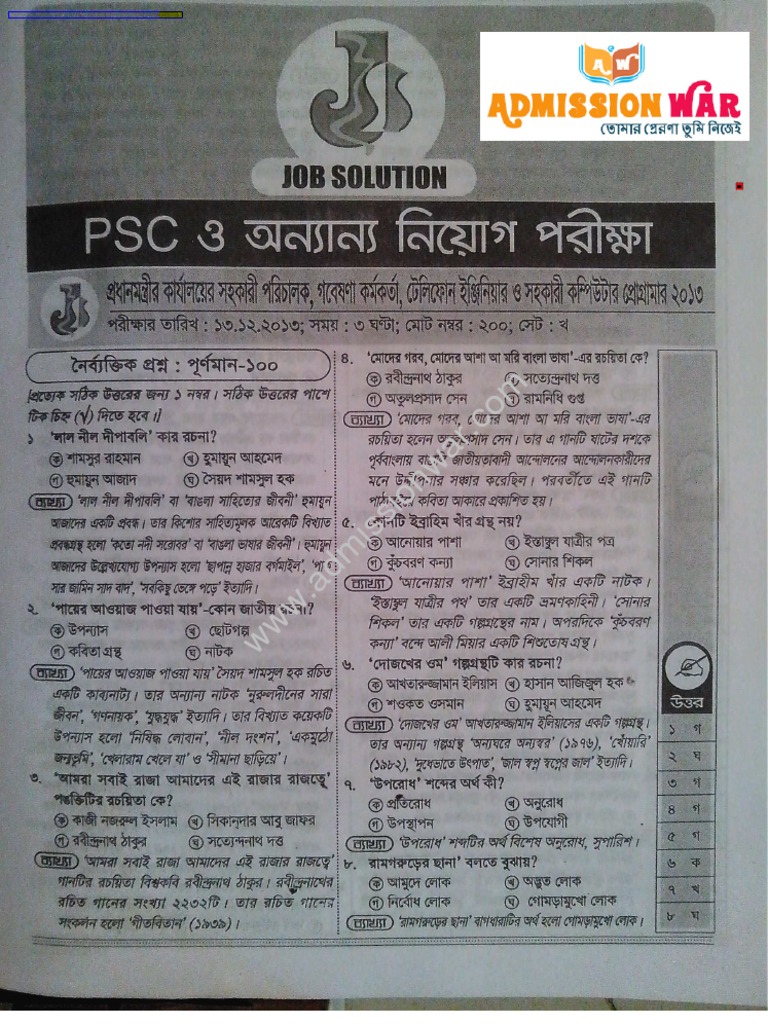 Professors Job Solution PDF | PDF