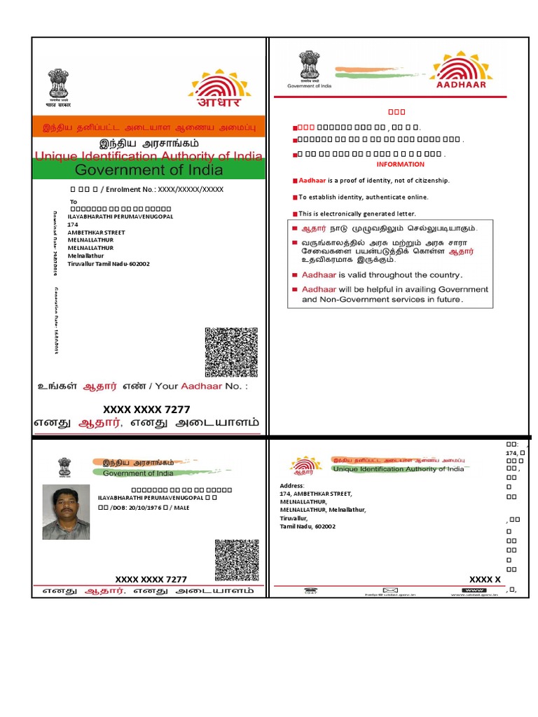 Aadhaar Card | PDF
