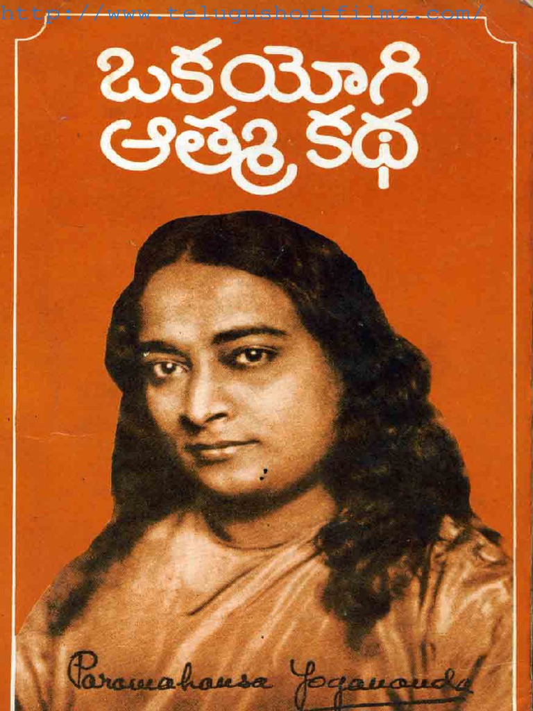 Oka Yogi Athma Katha | PDF