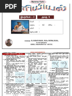 Tamil Vaipadu PDF Download | PDF