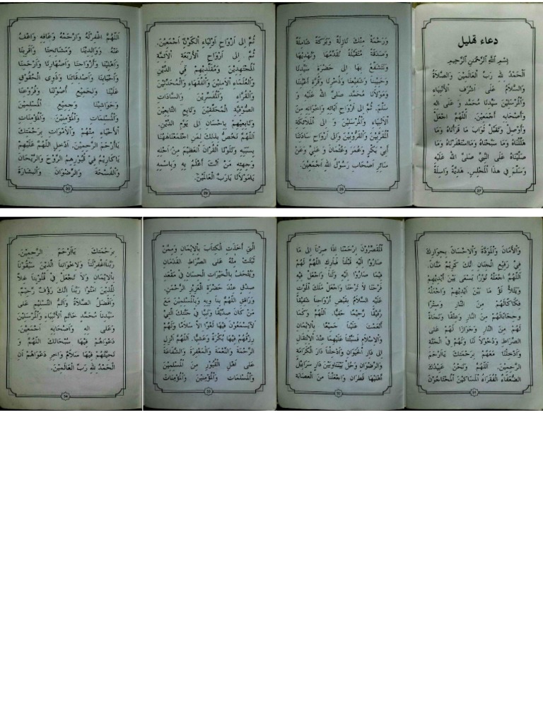 Doa Tahlil | PDF