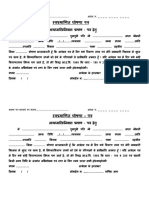 Samagra Parivar Vibhajan Form PDF Download | PDF