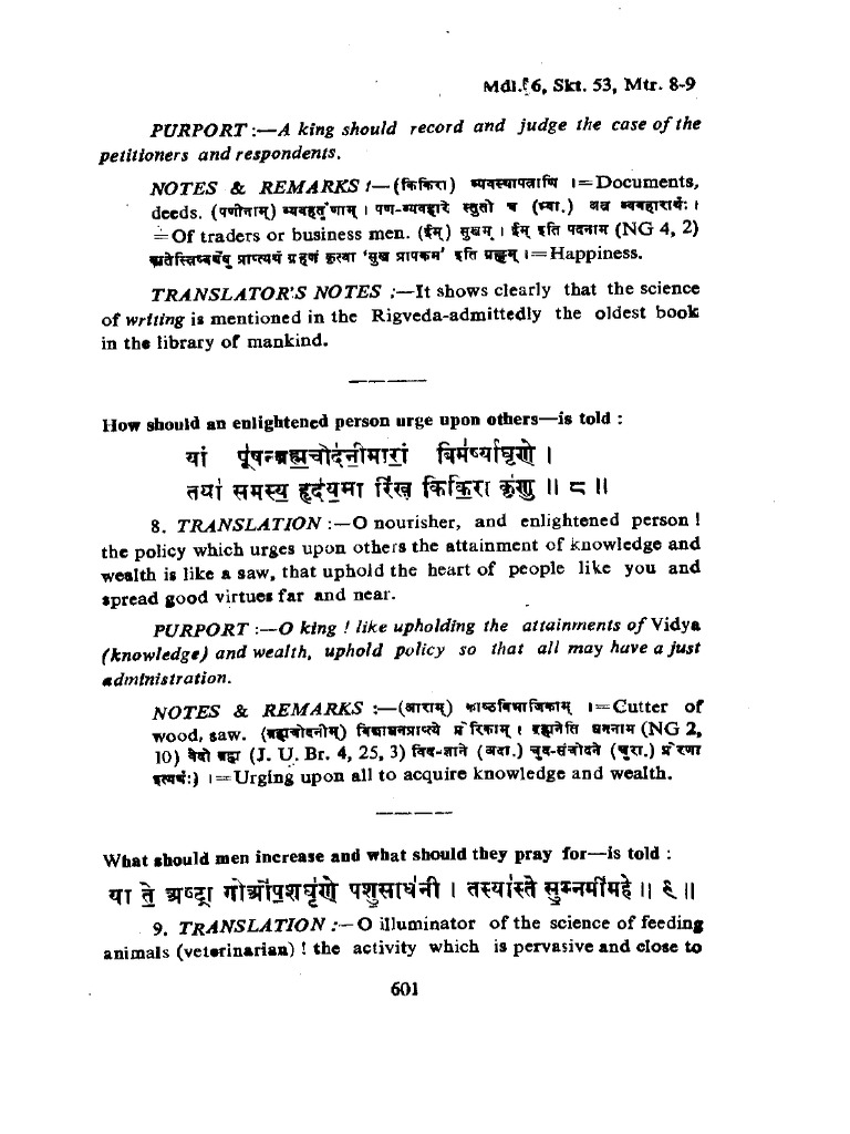 Rigved English | PDF