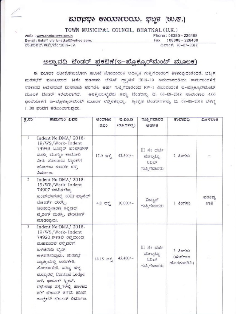 14th Finance Tender Notification | PDF