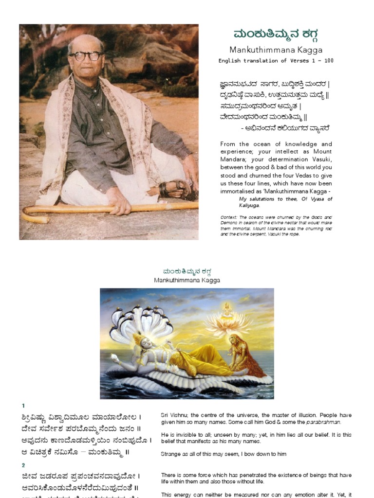 Mankuthimmana Kagga: Verses & Insights | PDF | Truth | God